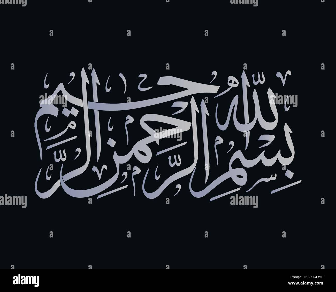 Basmalah calligraphy vector , Translate In the name of Allah, Most ...