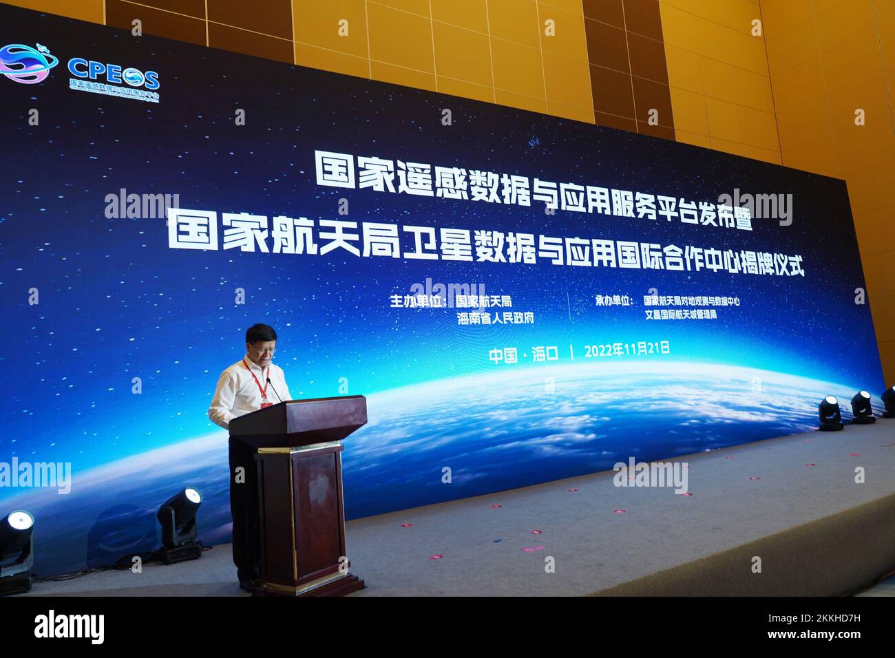 HAIKOU, CHINA - NOVEMBER 21, 2022 - The launch ceremony of the National ...