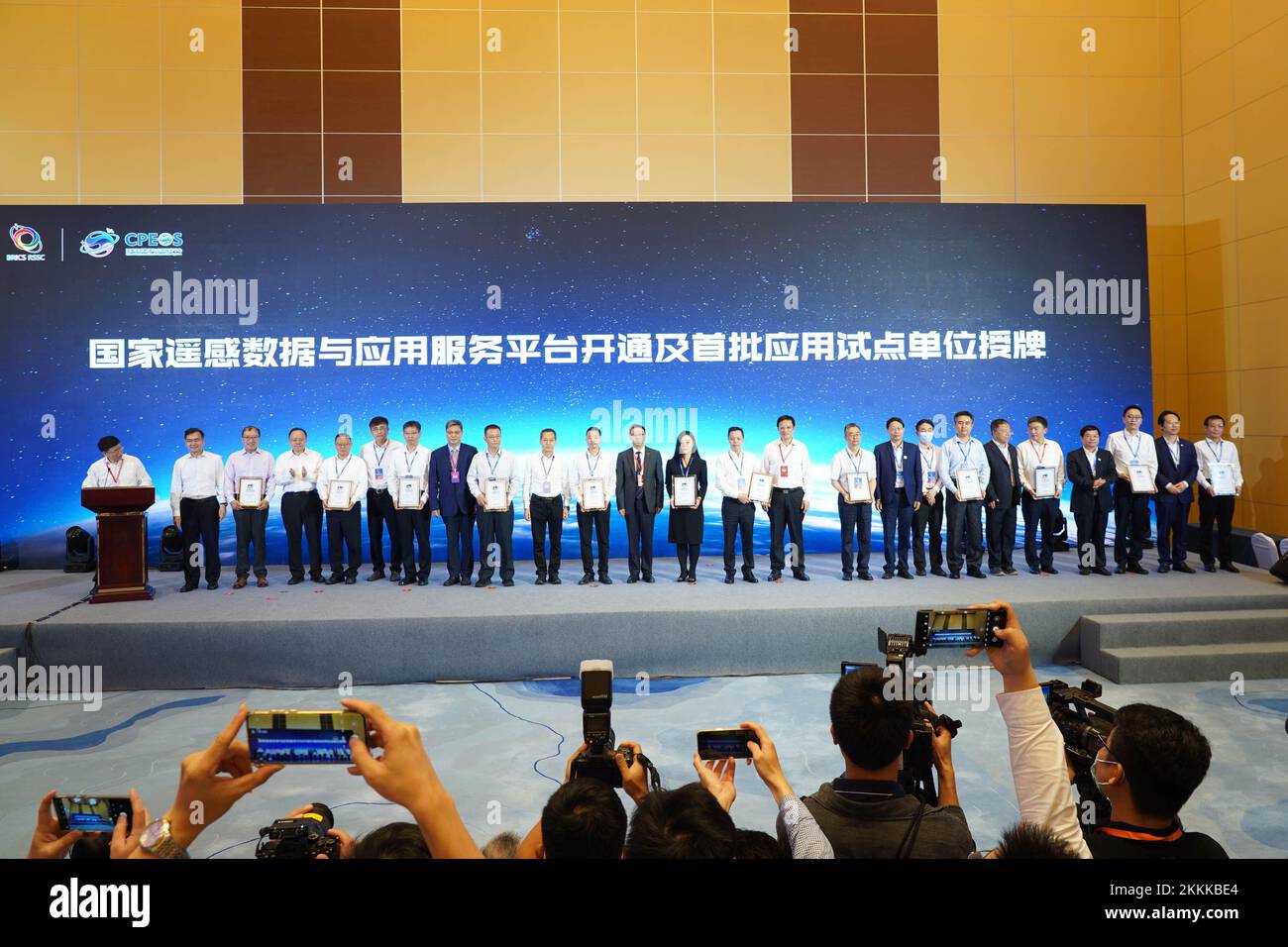 HAIKOU, CHINA - NOVEMBER 21, 2022 - The National Remote Sensing Data ...