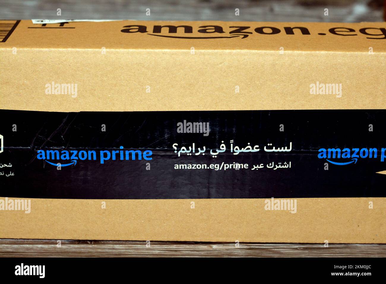 Amazon eg hi-res stock photography and images - Alamy