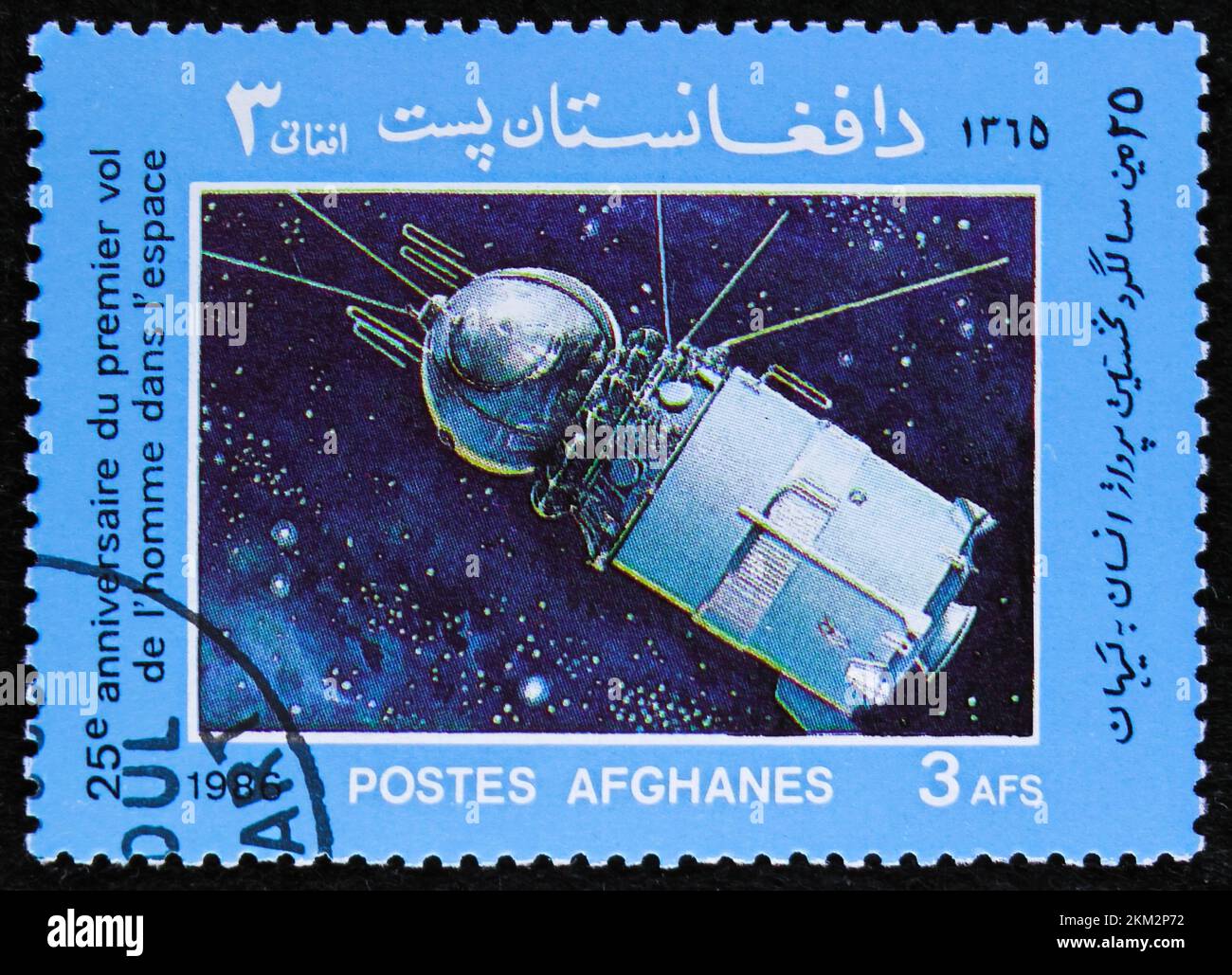 MOSCOW, RUSSIA - OCTOBER 29, 2022: Postage stamp printed in Afghanistan ...