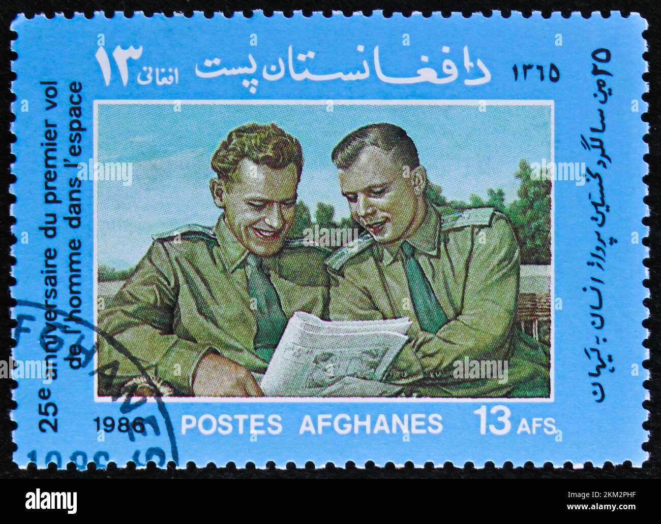 MOSCOW, RUSSIA - OCTOBER 29, 2022: Postage stamp printed in Afghanistan ...