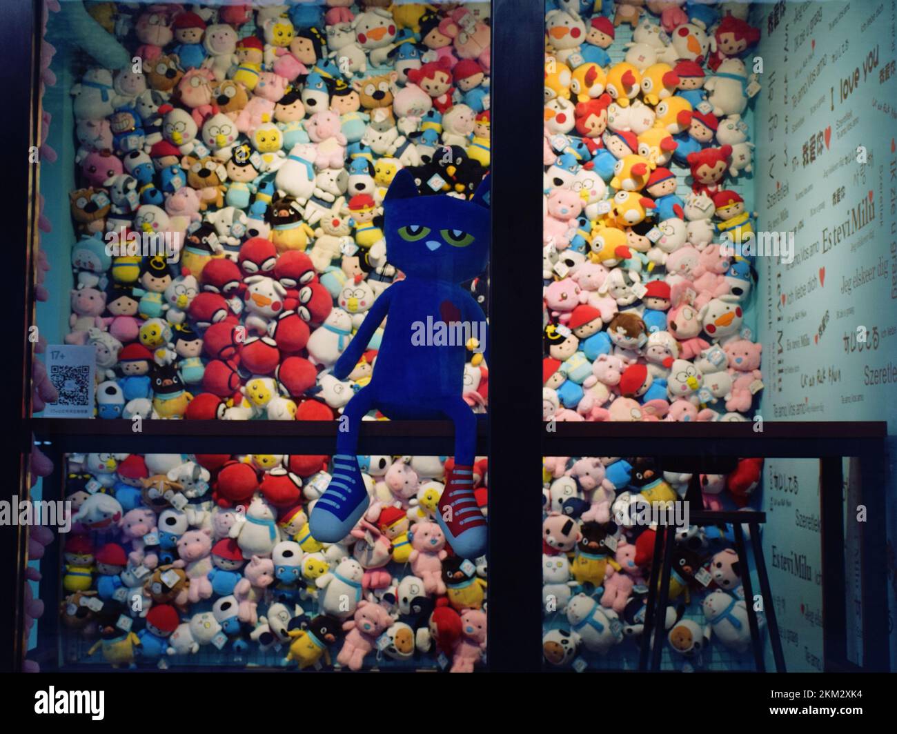 A group of colorful toys behind glass window Stock Photo - Alamy