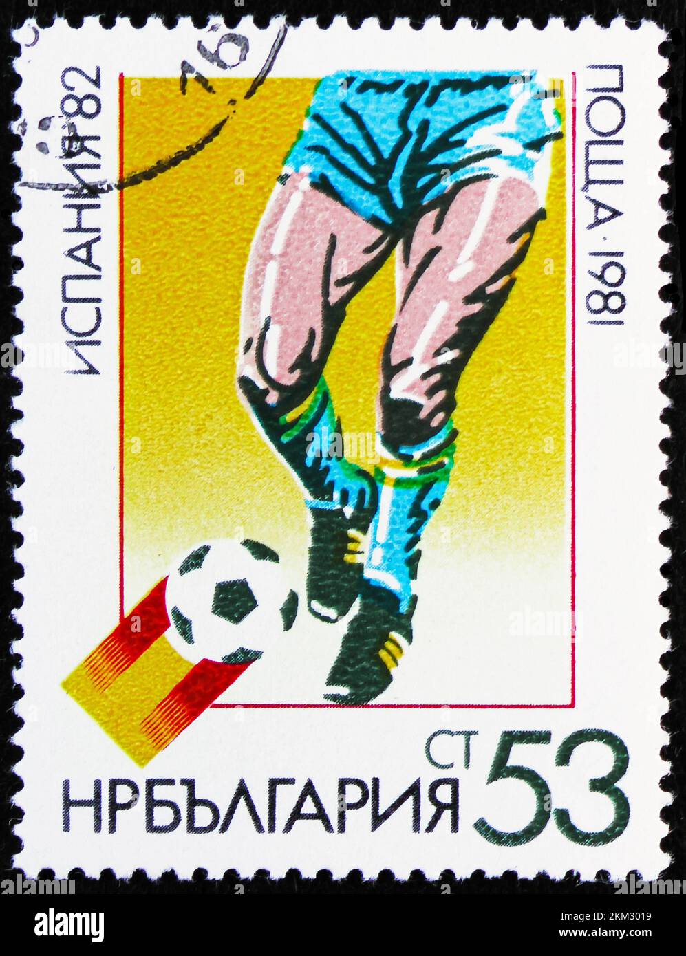 MOSCOW, RUSSIA - OCTOBER 29, 2022: Postage stamp printed in Bulgaria ...