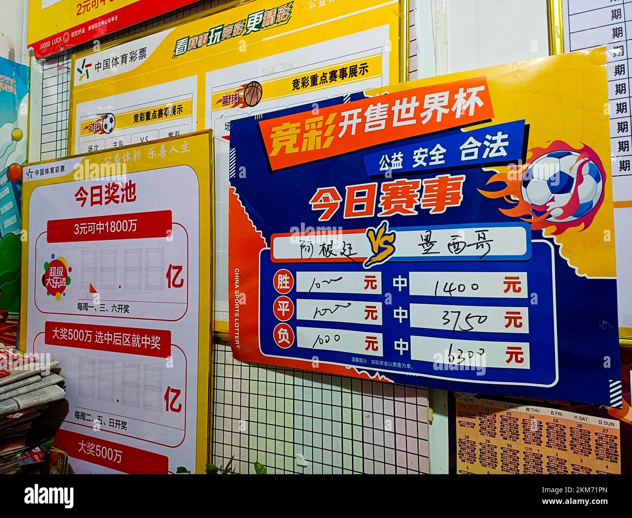 SUQIAN, CHINA - NOVEMBER 26, 2022 - A sports lottery selling point ...