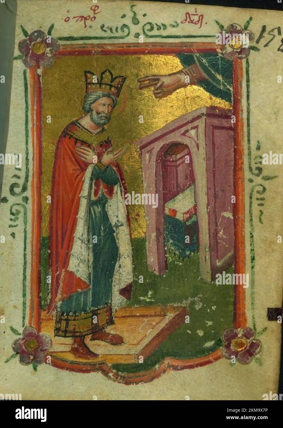 Greek Orthodox Orologion 1450 A.D Stock Photo - Alamy