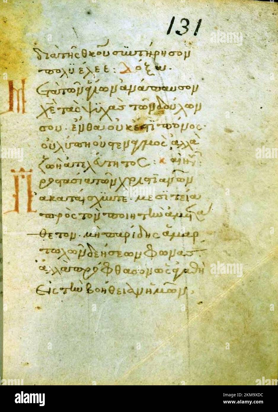 Greek Orthodox Orologion 1450 A.D Stock Photo - Alamy