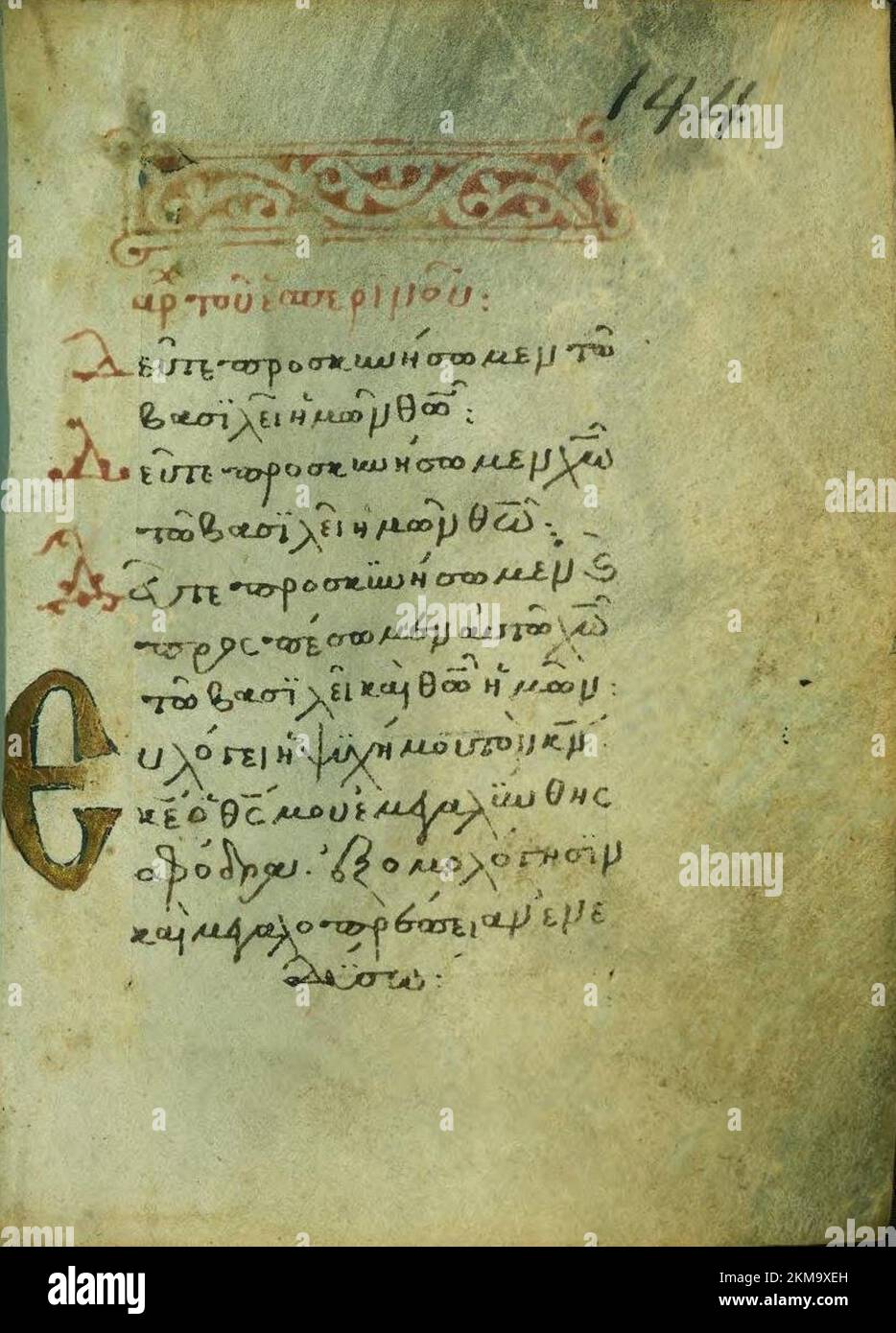 Greek Orthodox Orologion 1450 A.D Stock Photo - Alamy