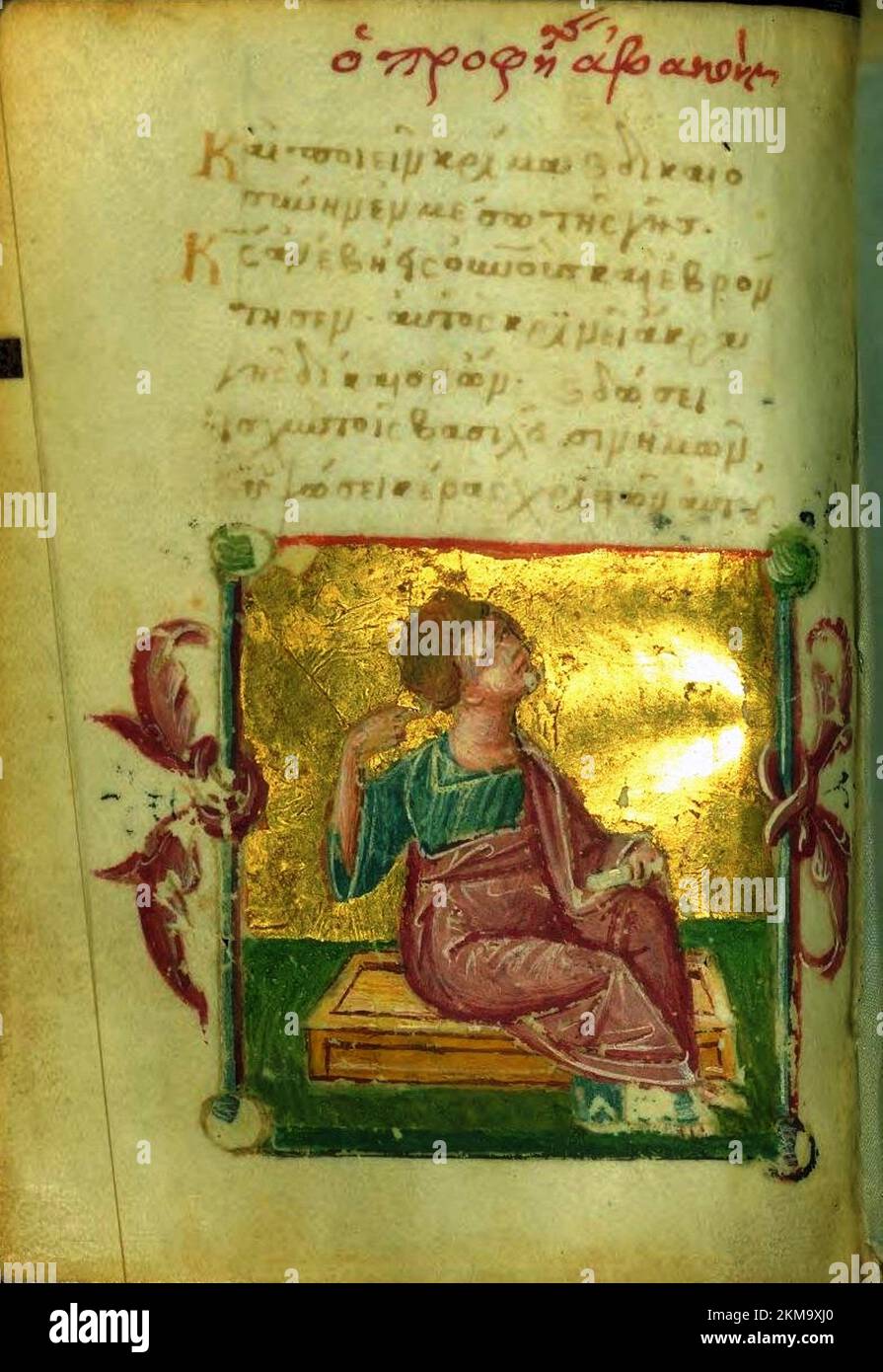 Greek Orthodox Orologion 1450 A.D Stock Photo - Alamy