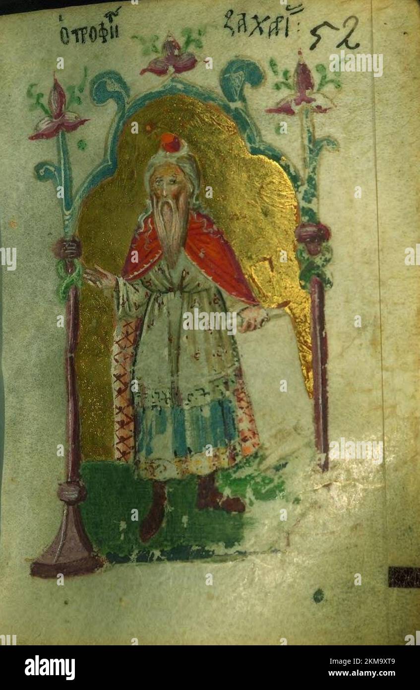 Greek Orthodox Orologion 1450 A.D Stock Photo - Alamy