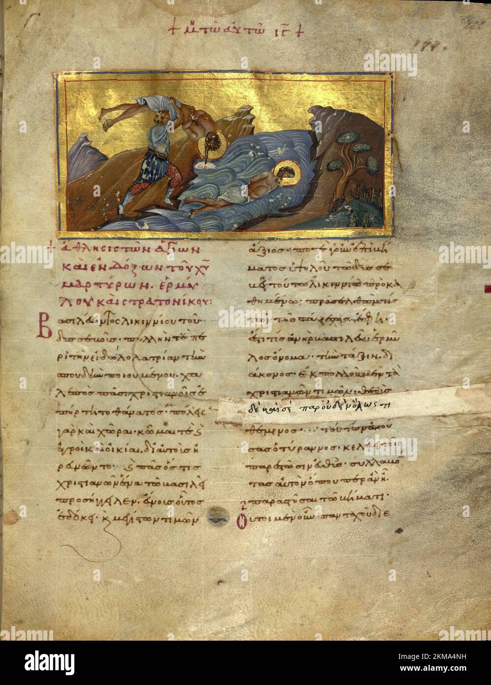 Greek Orthodox Imperial Menologion 1025 A.D Stock Photo - Alamy