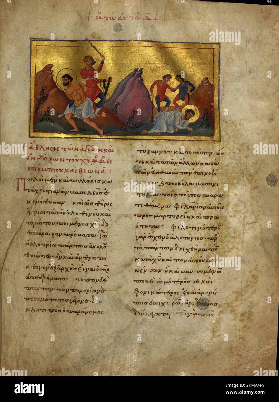 Greek Orthodox Imperial Menologion 1025 A.D Stock Photo - Alamy