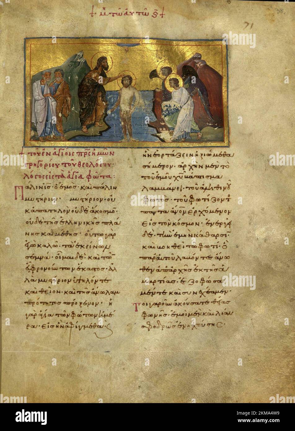 Greek Orthodox Imperial Menologion 1025 A.D Stock Photo - Alamy