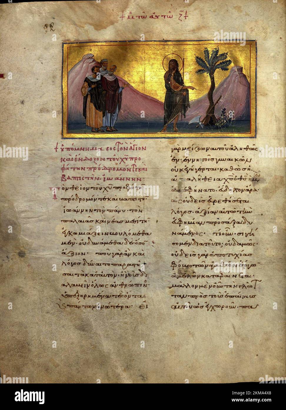 Greek Orthodox Imperial Menologion 1025 A.D Stock Photo - Alamy