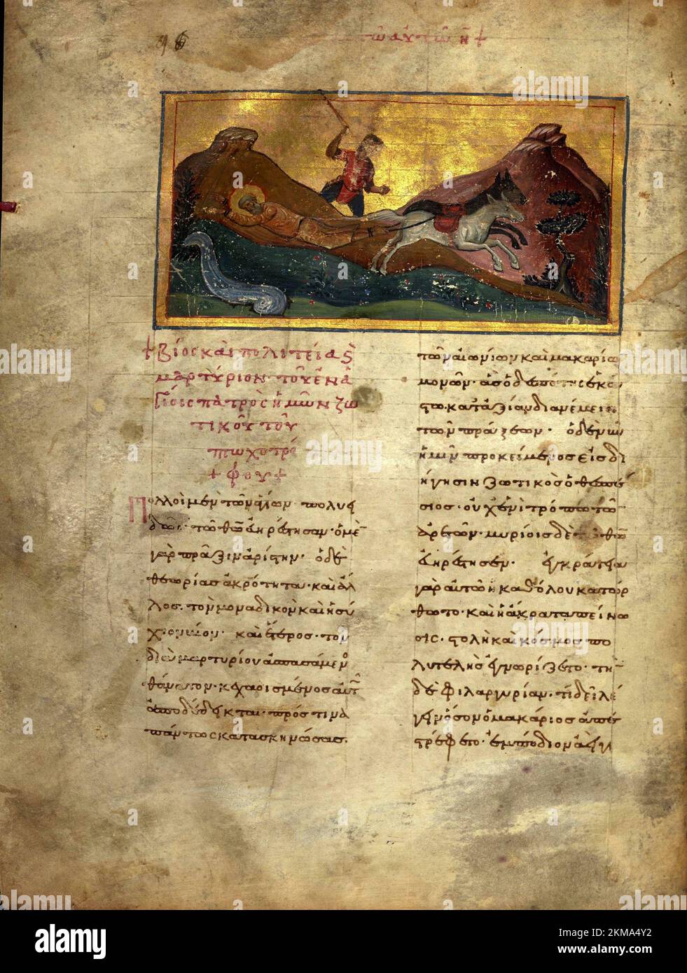 Greek Orthodox Imperial Menologion 1025 A.D Stock Photo - Alamy