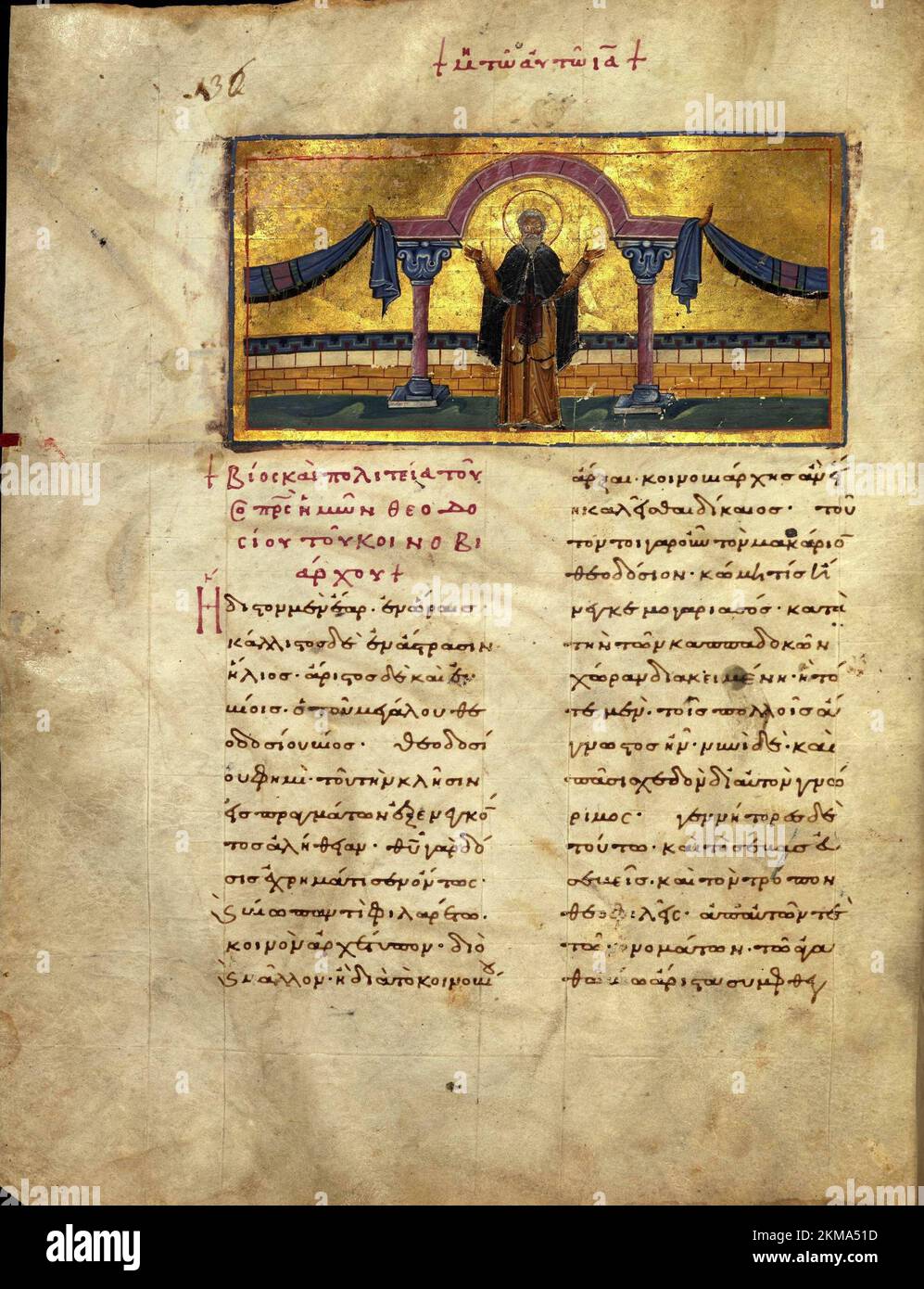 Greek Orthodox Imperial Menologion 1025 A.D Stock Photo - Alamy