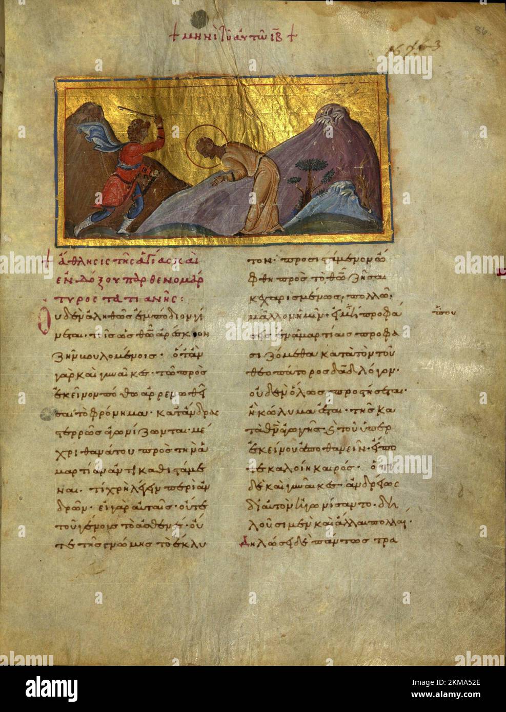 Greek Orthodox Imperial Menologion 1025 A.D Stock Photo - Alamy