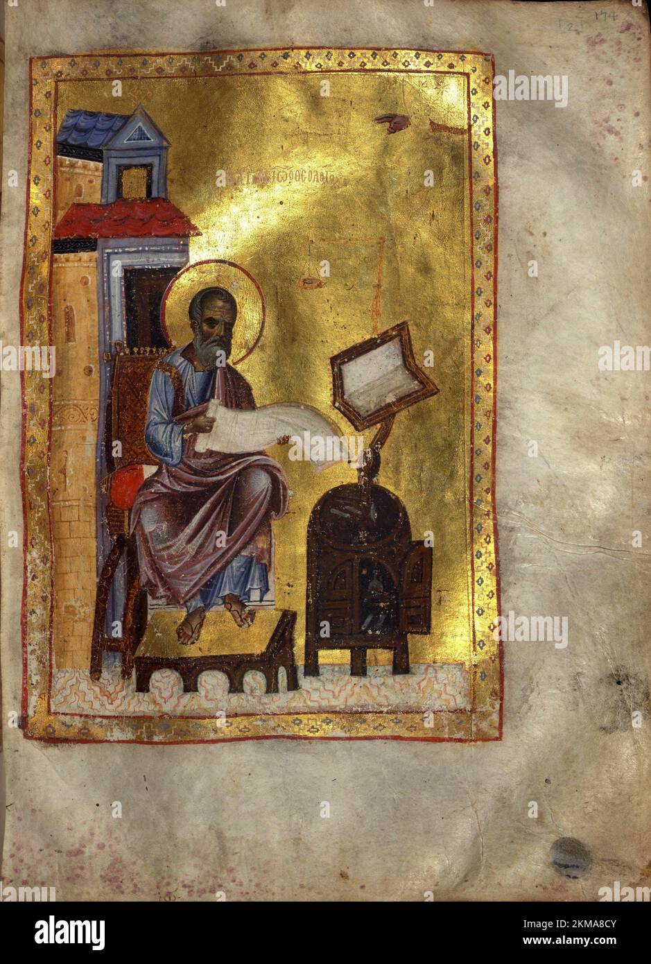 Holy scripture from Trapezounta - 1150 A.D Stock Photo - Alamy