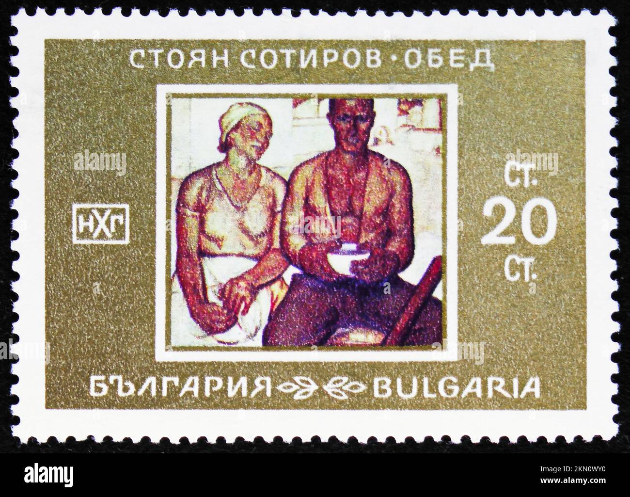 MOSCOW, RUSSIA - OCTOBER 29, 2022: Postage stamp printed in Bulgaria ...