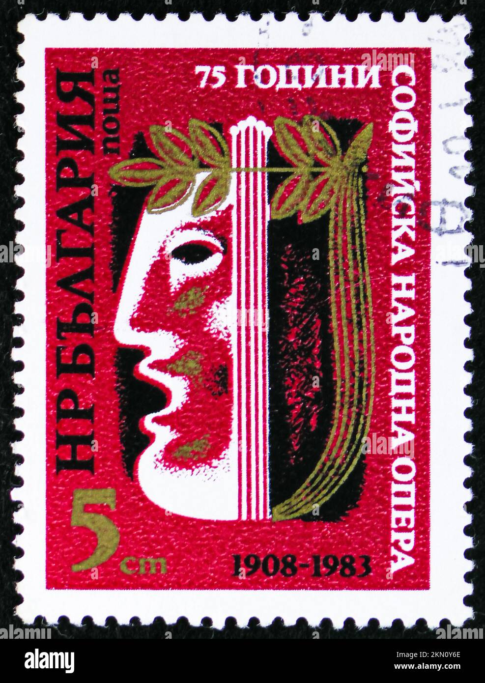 MOSCOW, RUSSIA - OCTOBER 29, 2022: Postage stamp printed in Bulgaria ...