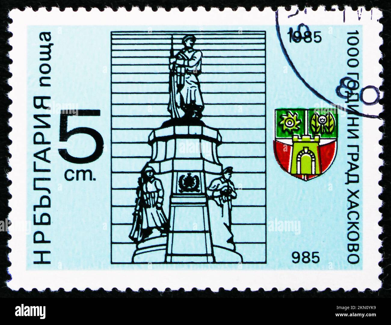 MOSCOW, RUSSIA - OCTOBER 29, 2022: Postage stamp printed in Bulgaria ...