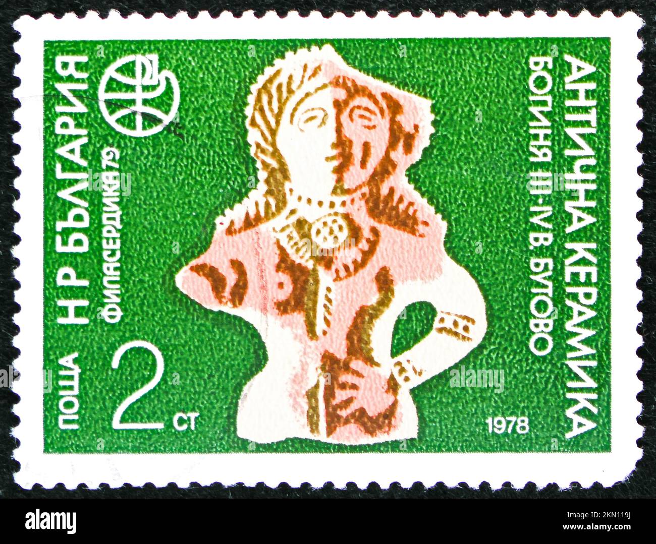 MOSCOW, RUSSIA - OCTOBER 29, 2022: Postage stamp printed in Bulgaria shows Goddess, PHILASERDICA ...