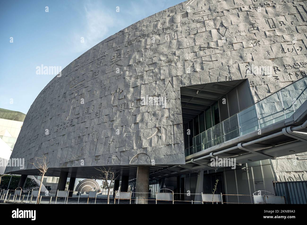 Alexandria library exterior hi-res stock photography and images - Alamy
