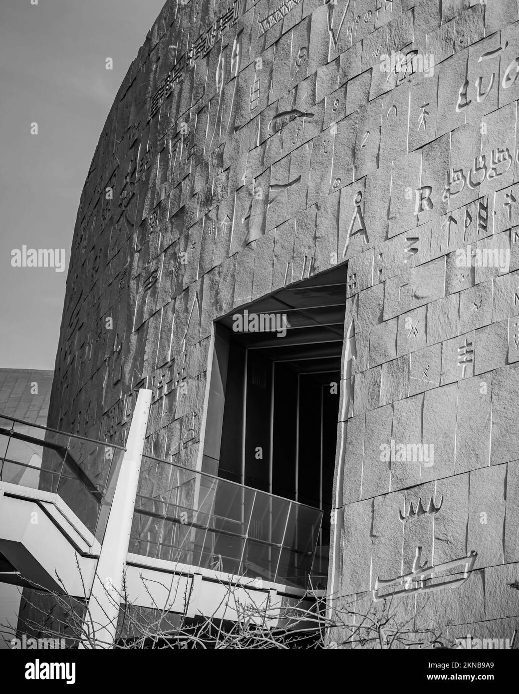 A vertical shot of the Bibliotheca Alexandrina Library on the shore of ...