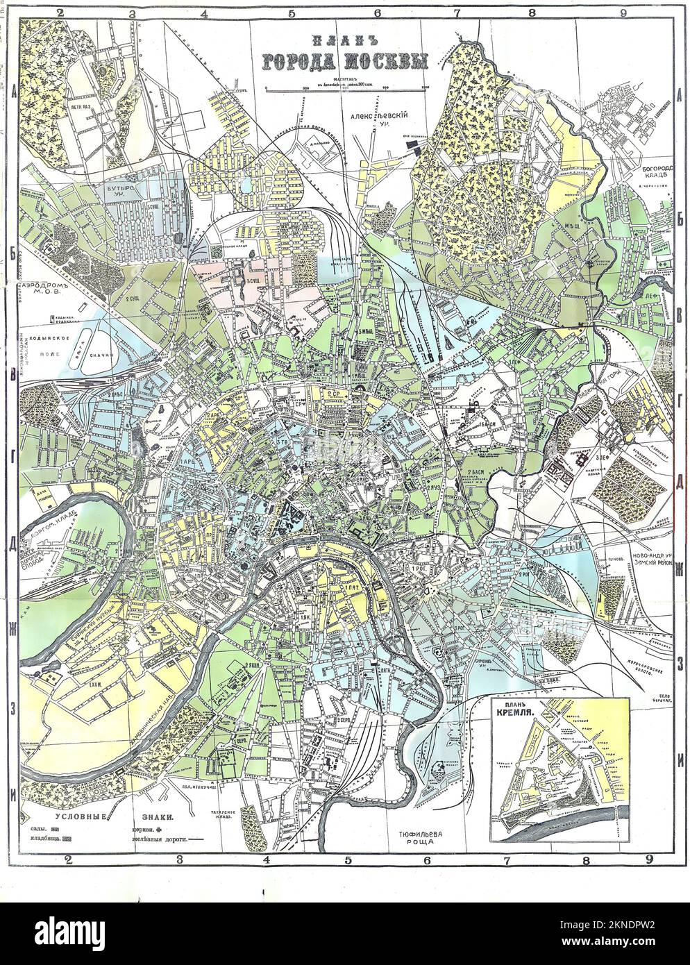 Vintage city plan of Moscow and area around it from 17-19th century ...