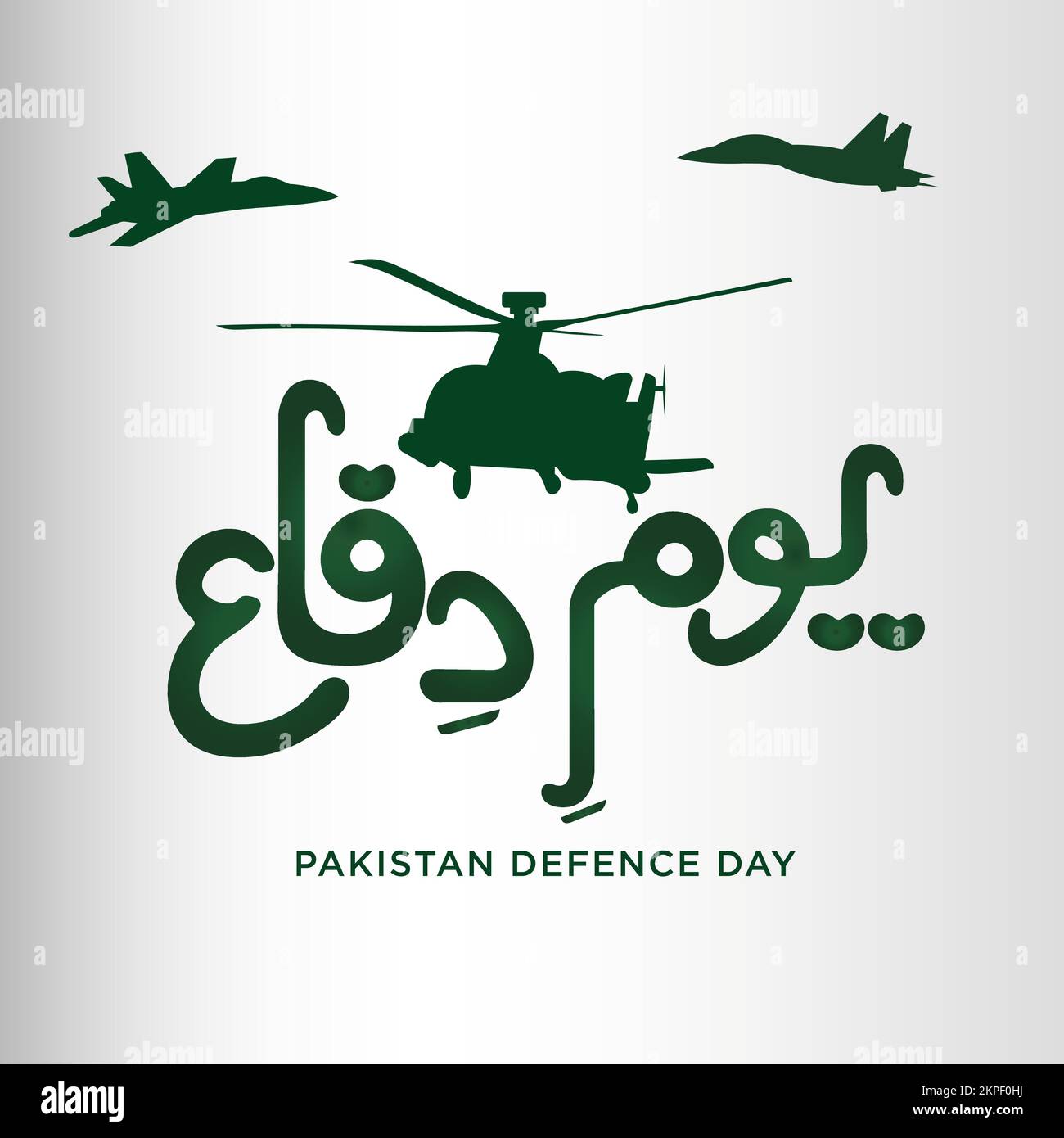 Defense day of pakistan hi-res stock photography and images - Alamy