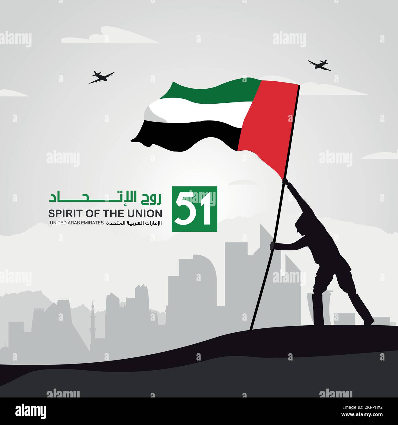 UAE national day illustration design Stock Vector Image & Art - Alamy