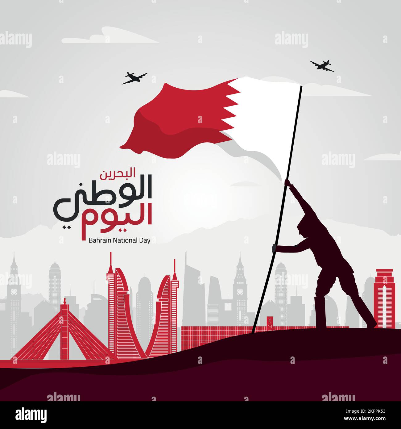 Bahrain National Day illustration design Stock Vector Image & Art - Alamy