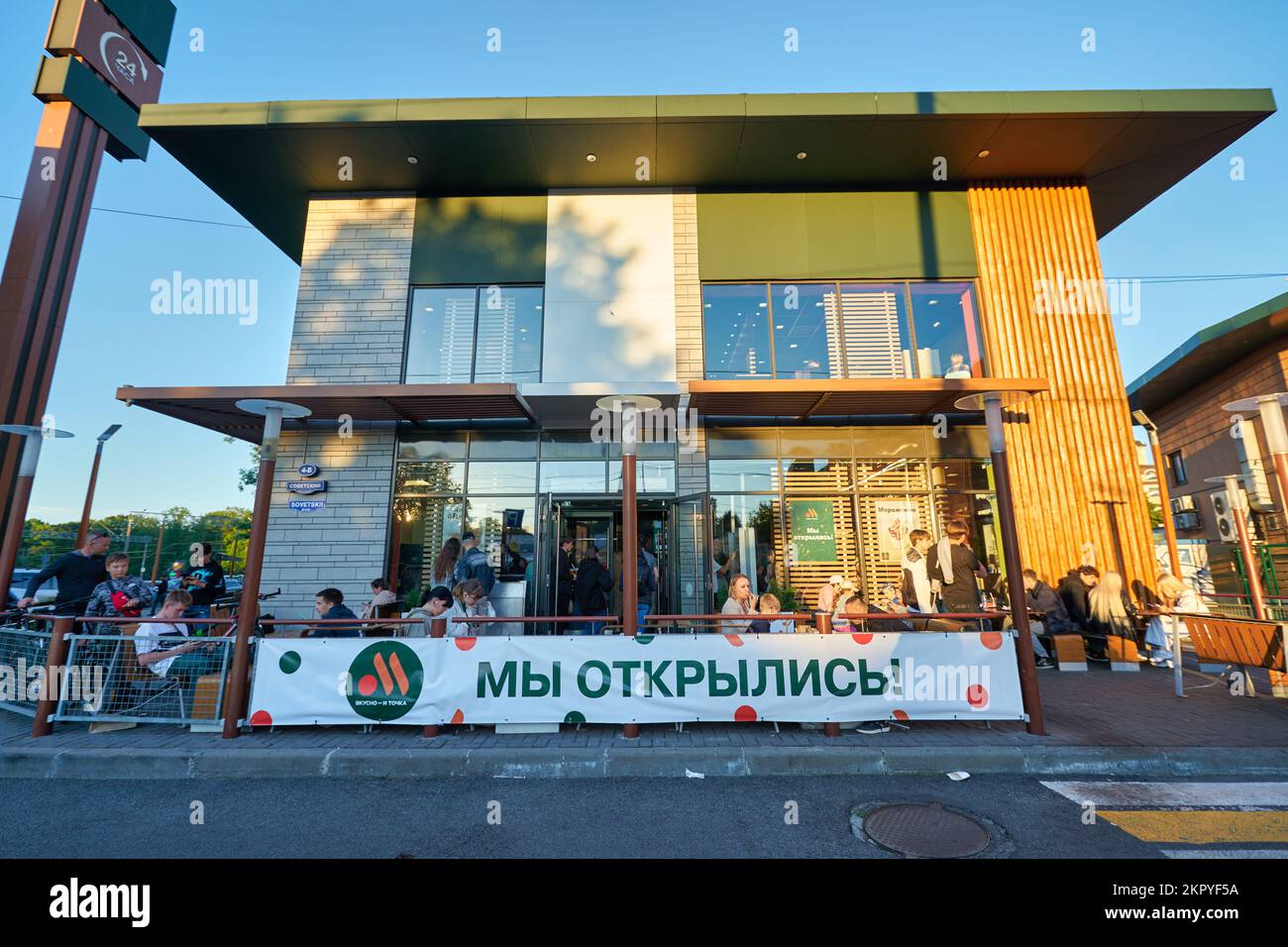 KALININGRAD, RUSSIA - CIRCA JULY, 2022: exterior shot of a fast food ...
