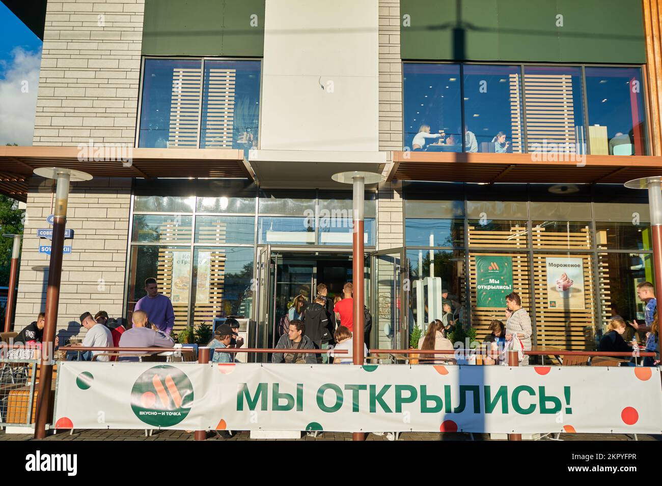 KALININGRAD, RUSSIA - CIRCA JULY, 2022: exterior shot of a fast food ...