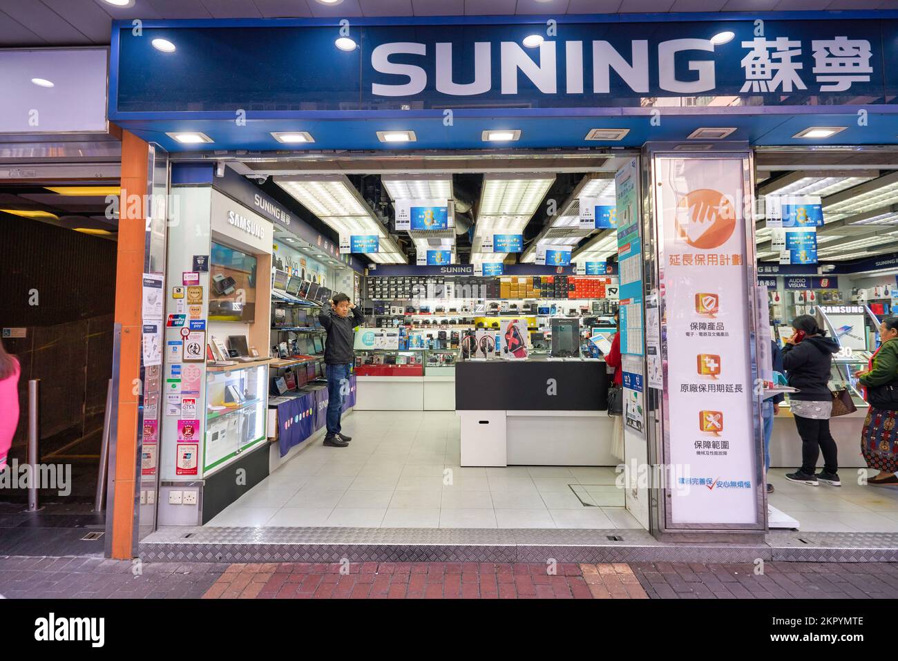HONG KONG - CIRCA DECEMBER, 2019: Suning brand name over a store entrance in Hong Kong Stock ...