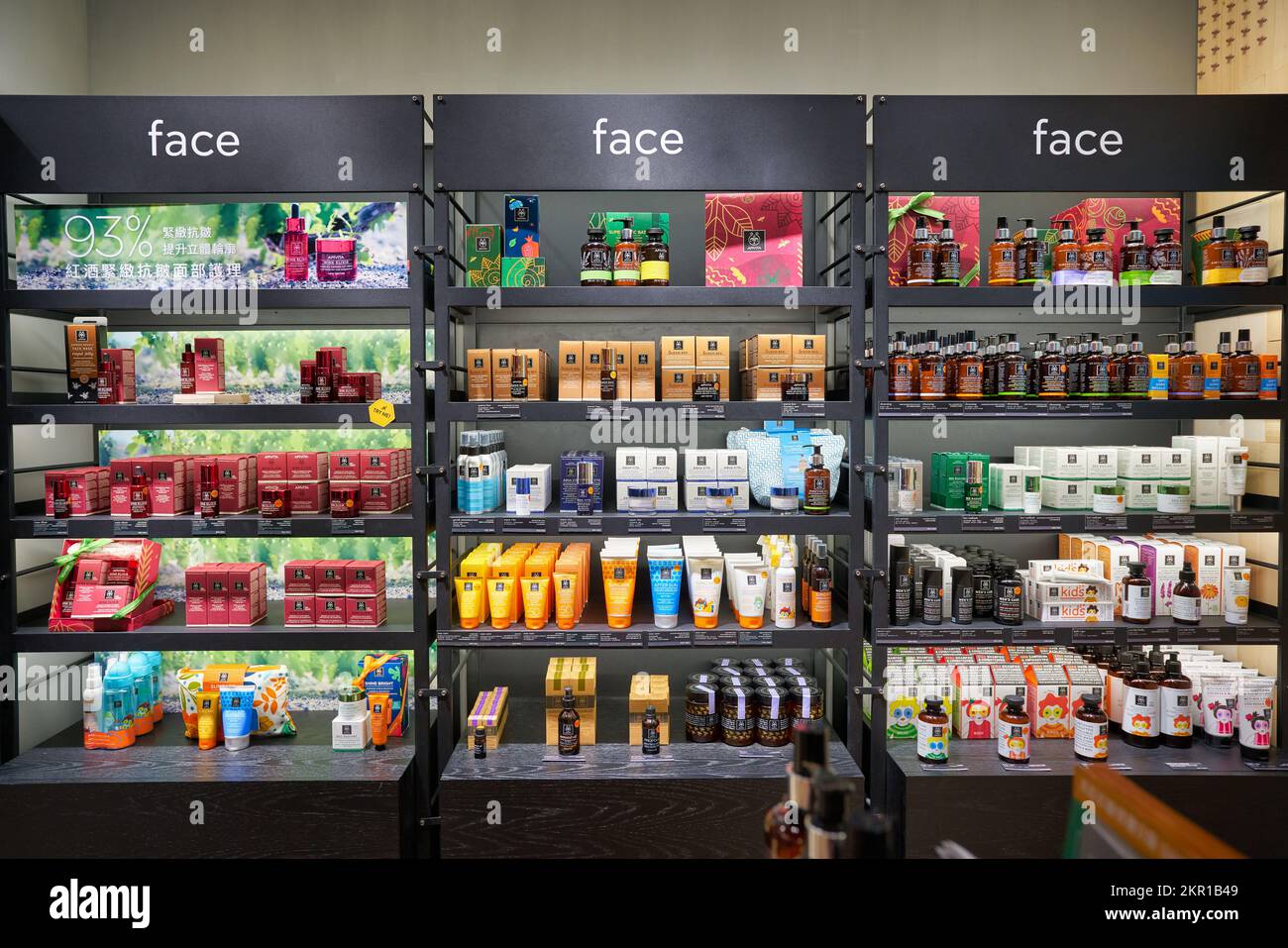 HONG KONG - CIRCA DECEMBER, 2019: personal care products on display in Apivita store at shopping ...