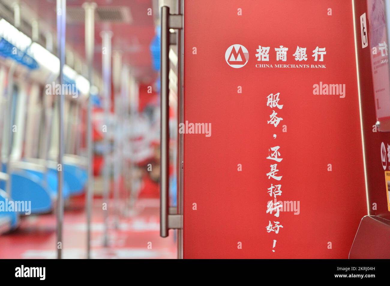 China Merchants Bank - themed train of Chengdu Metro Line 1 was put ...