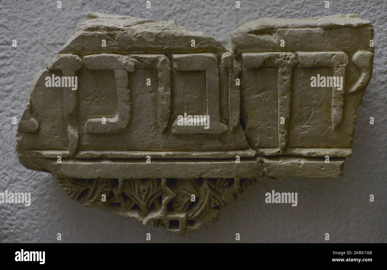 Fragment of a plasterwork from the Synagogue of Cuenca (Spain). 14th ...