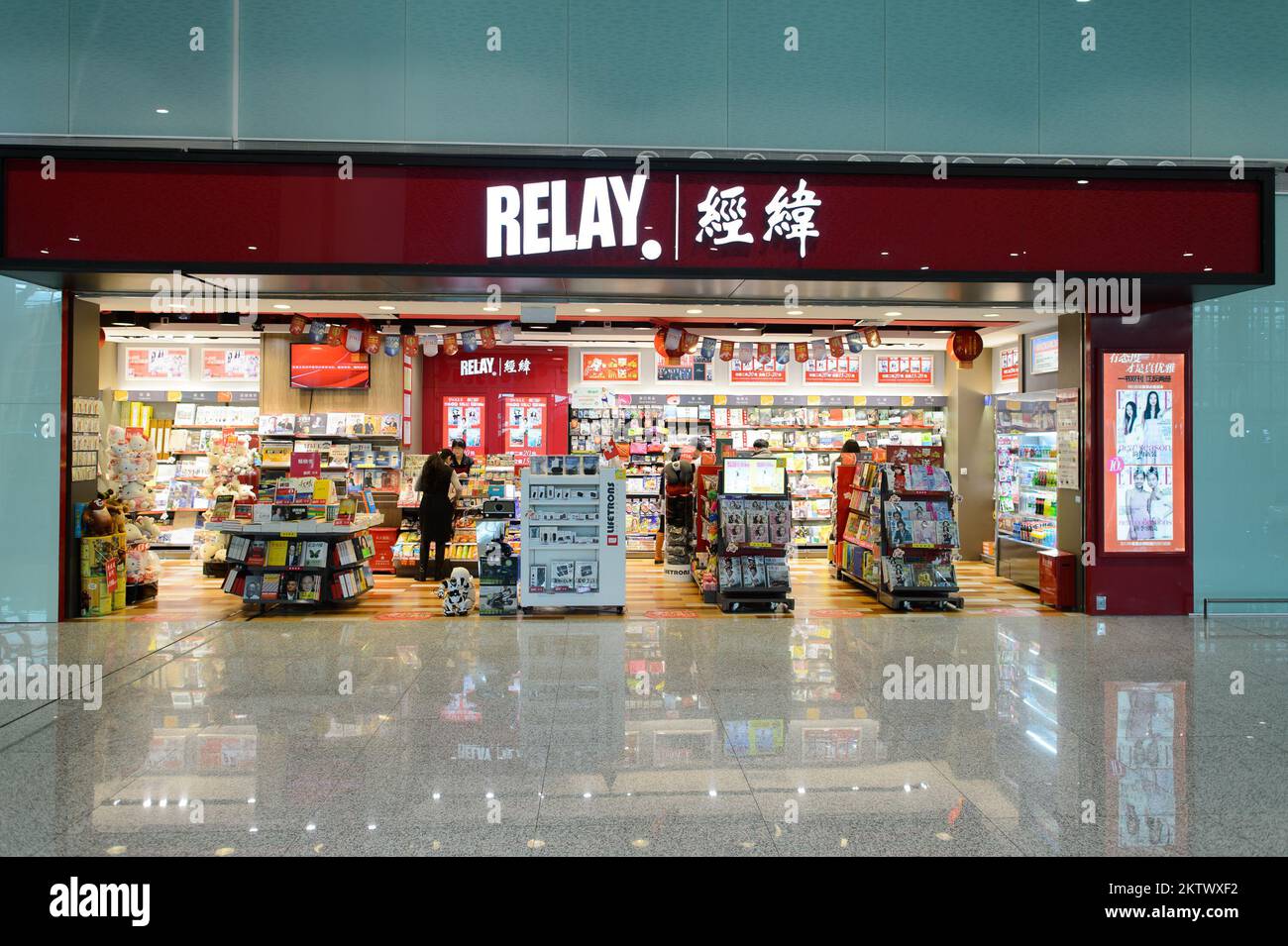 SHENZHEN, CHINA - FEBRUARY 16, 2015: Relay shop interior interior ...