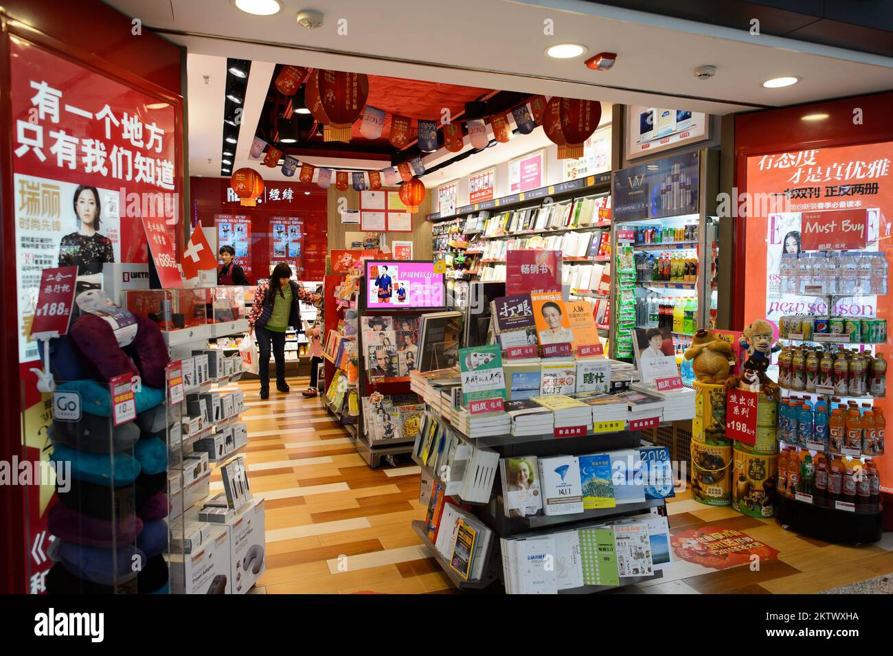 SHENZHEN, CHINA - FEBRUARY 16, 2015: Relay shop interior interior ...