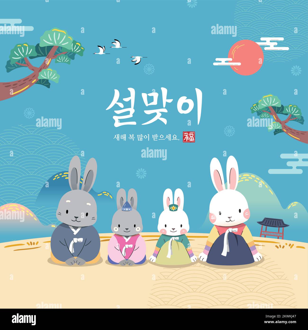 Korean New Year event design. Year of the Rabbit, a rabbit family ...