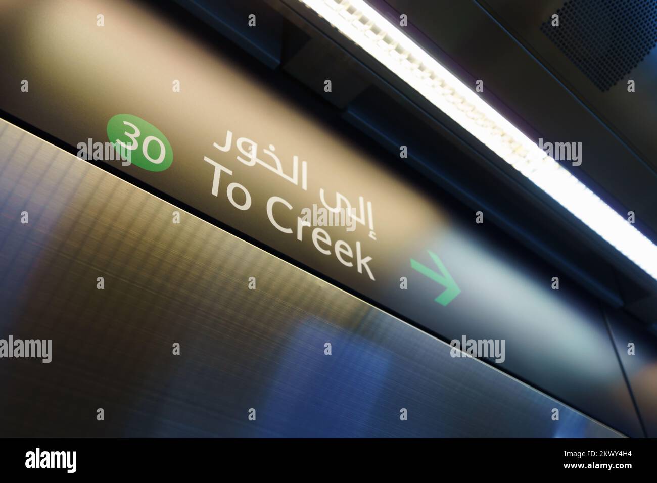 DUBAI - OCT 15: Dubai subway interior on October 15, 2014. The Dubai ...