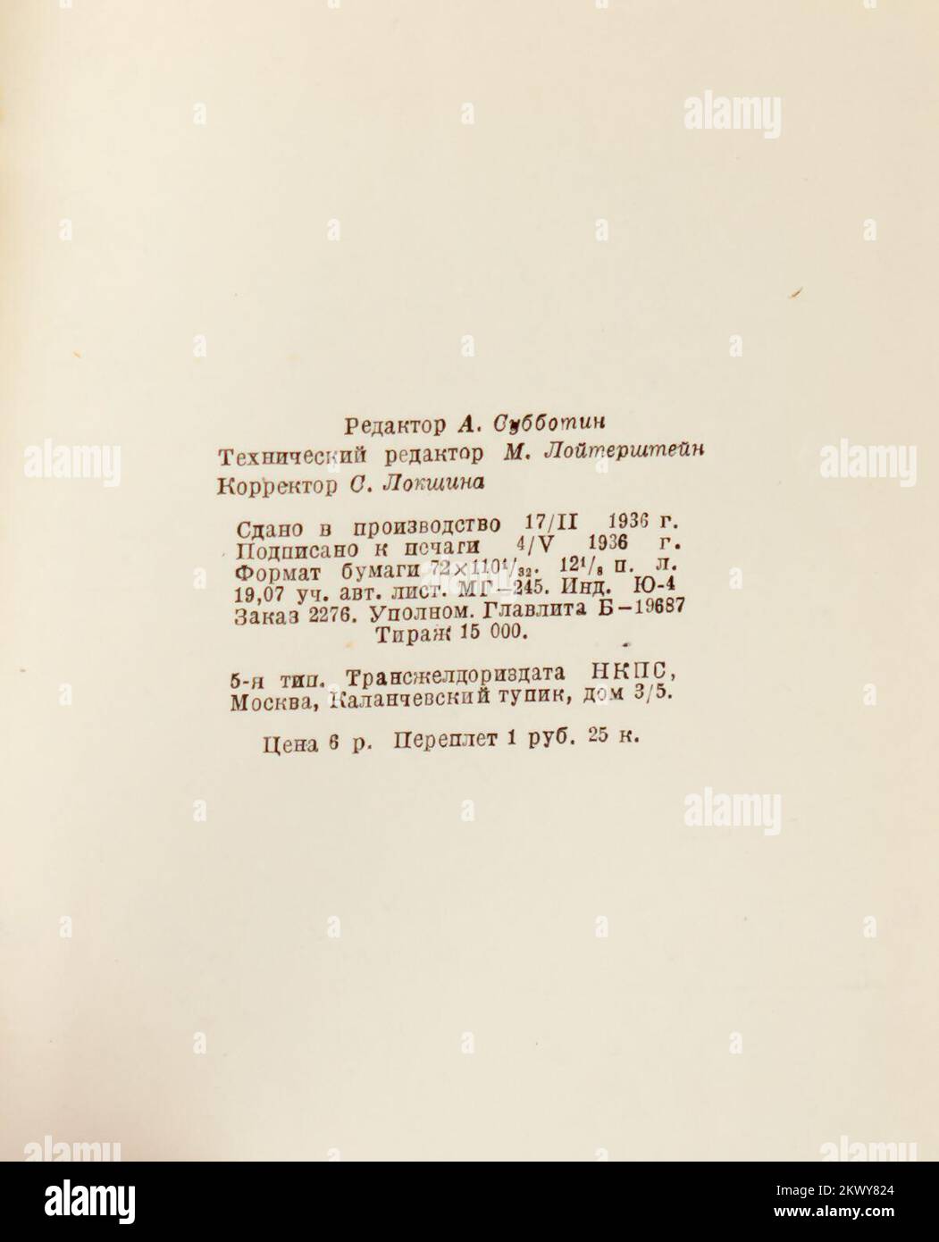 The "On the agenda" (Russian: В повестку дня) by Vladimir Mayakovsky ...