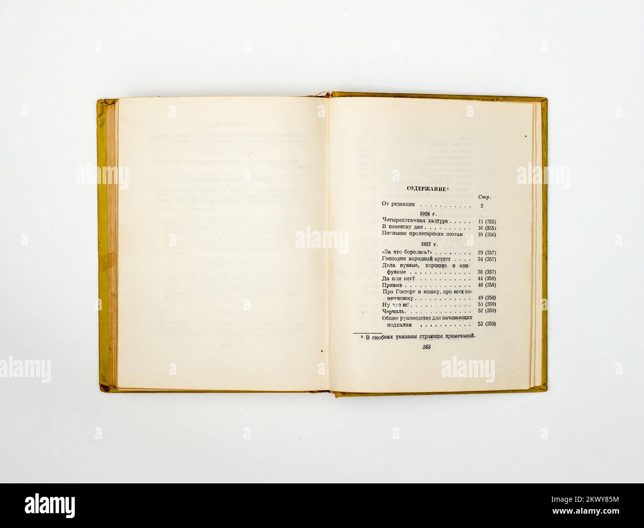 The "On the agenda" (Russian: В повестку дня) by Vladimir Mayakovsky ...