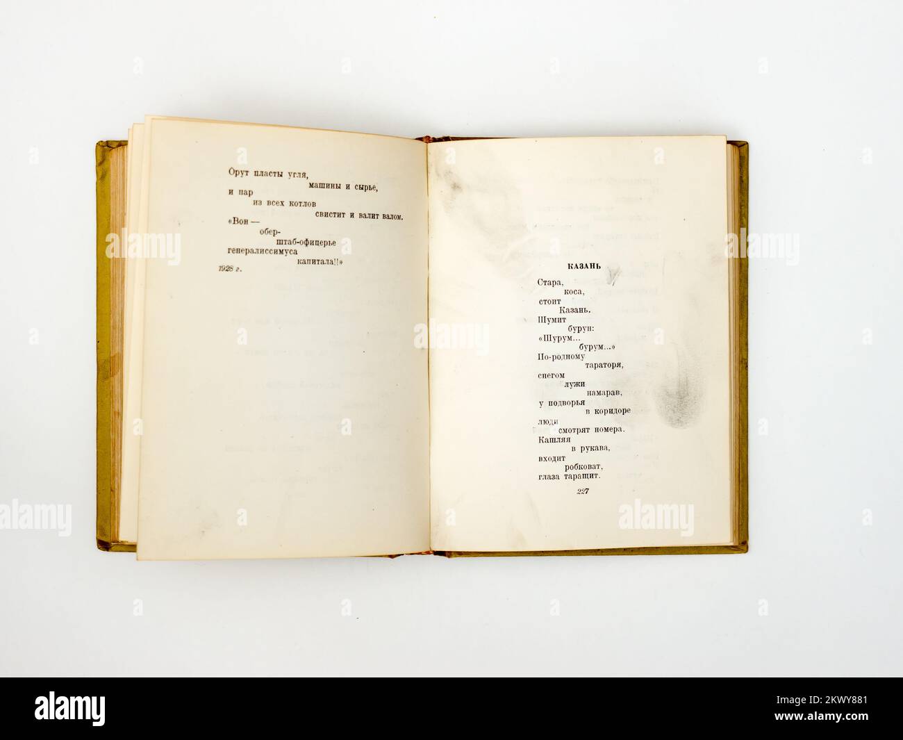 The "On the agenda" (Russian: В повестку дня) by Vladimir Mayakovsky ...