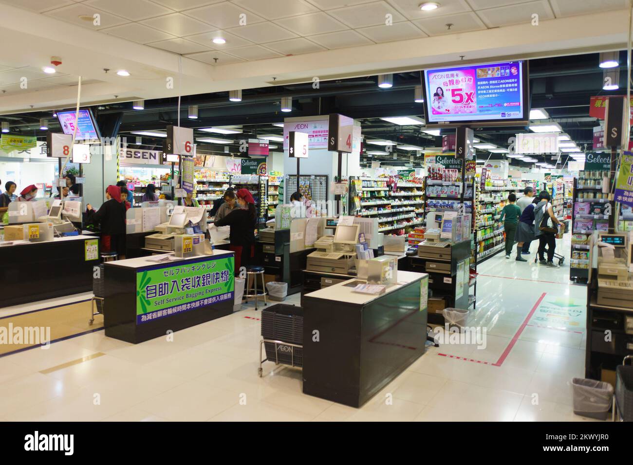 Aeon group hi-res stock photography and images - Alamy