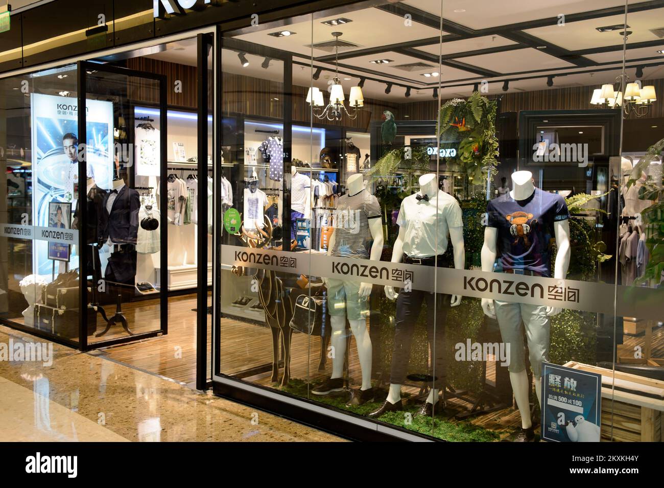 SHENZHEN, CHINA - MAY 25, 2015: COCO Park shopping center interior ...