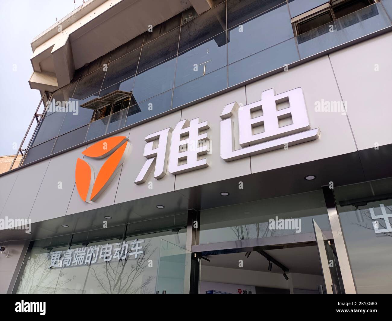 SUQIAN, CHINA - DECEMBER 1, 2022 - An YADEA electric vehicle store is ...