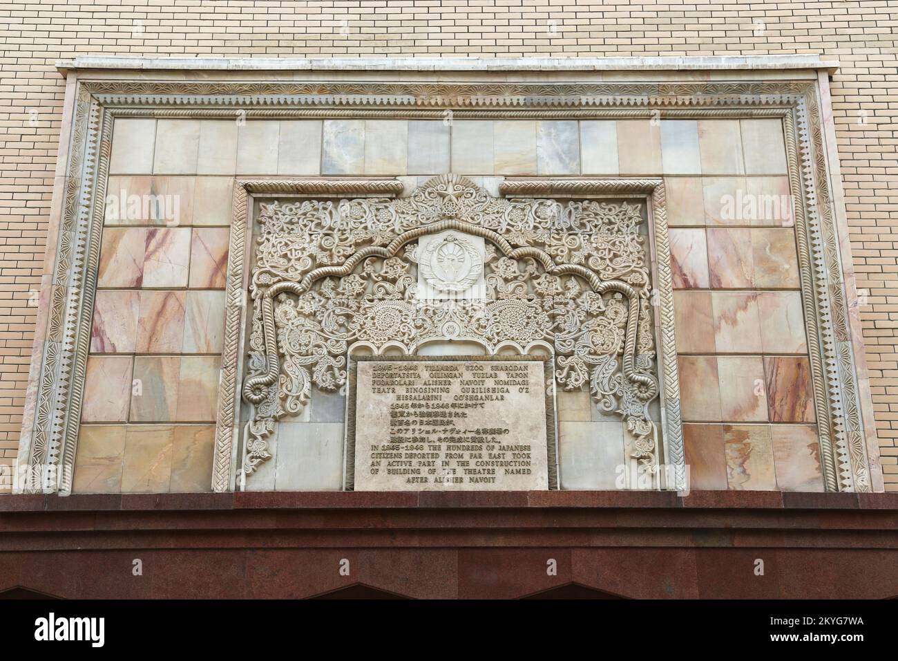 Alisher Navoi Opera and Ballet Theatre, Ataturk Street, Central ...