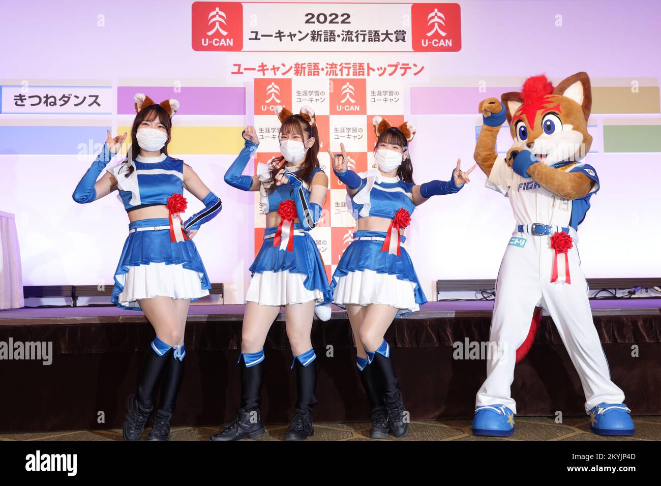 Cheerleading japan hi-res stock photography and images - Alamy